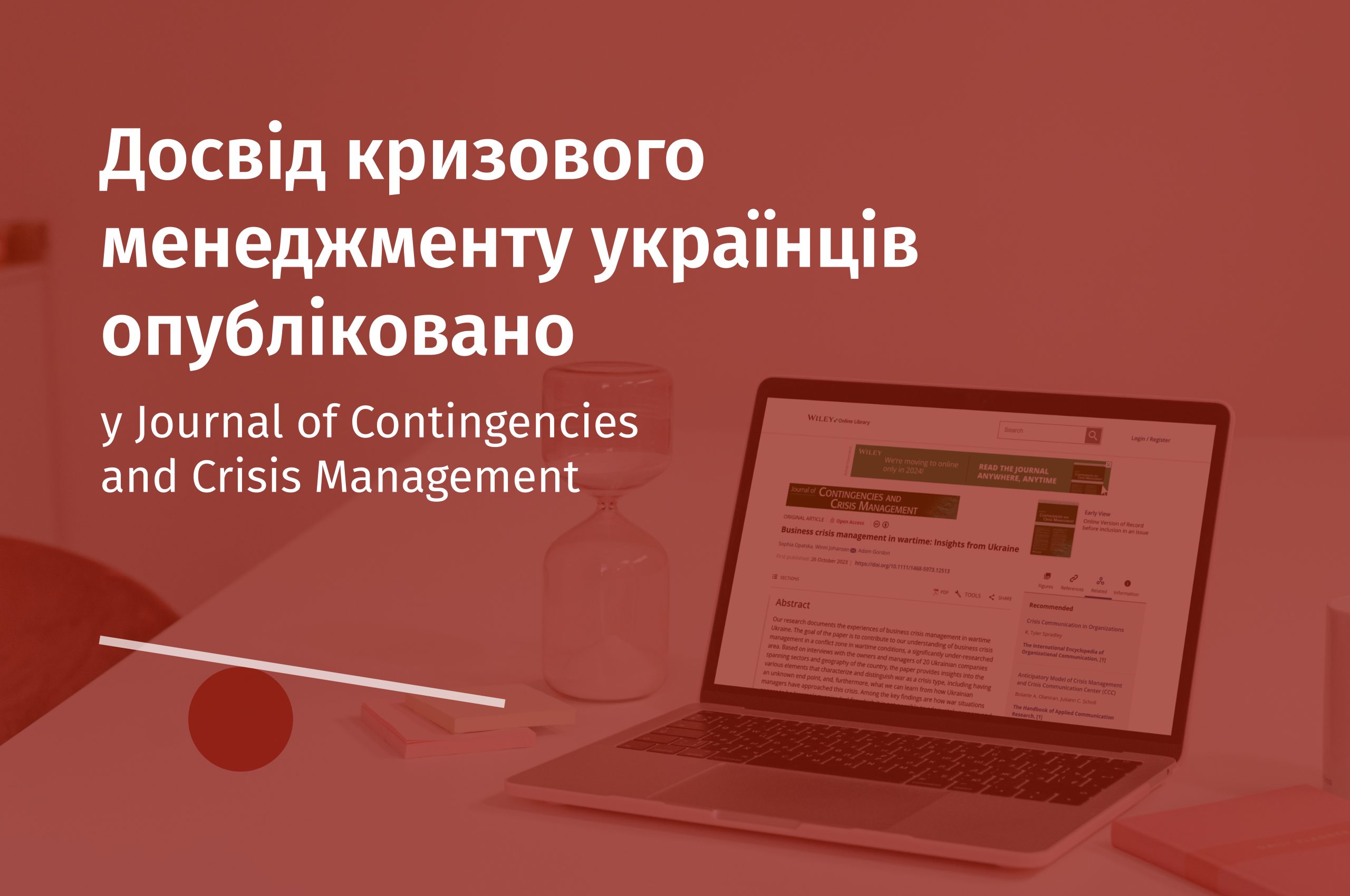 Кризове управління бізнесом у воєнний час: огляд з України ...